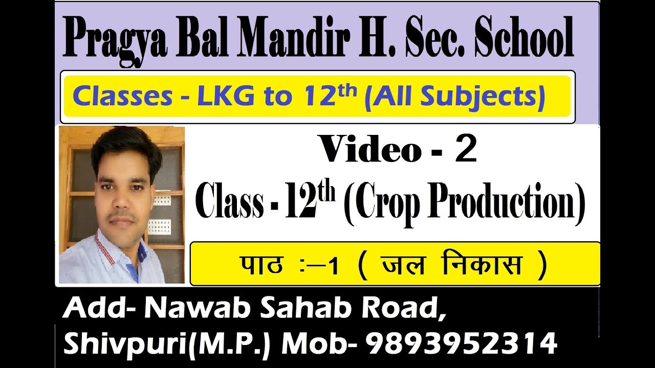 Crop Production video 2 lesson-1(Jal Nikas) फसल उत्पादन कक्षा-12वी पाठ ...