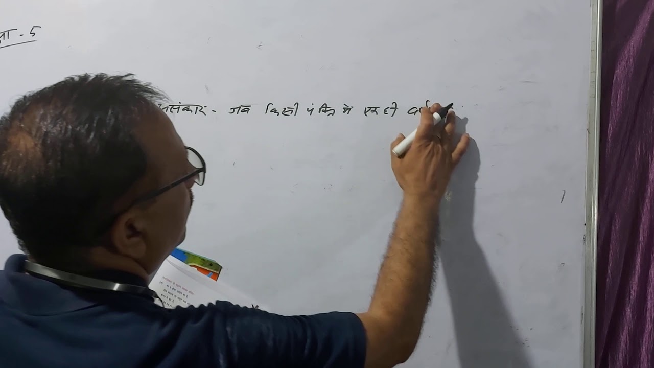 Class 5th Hindi chapter 1 - YouTube