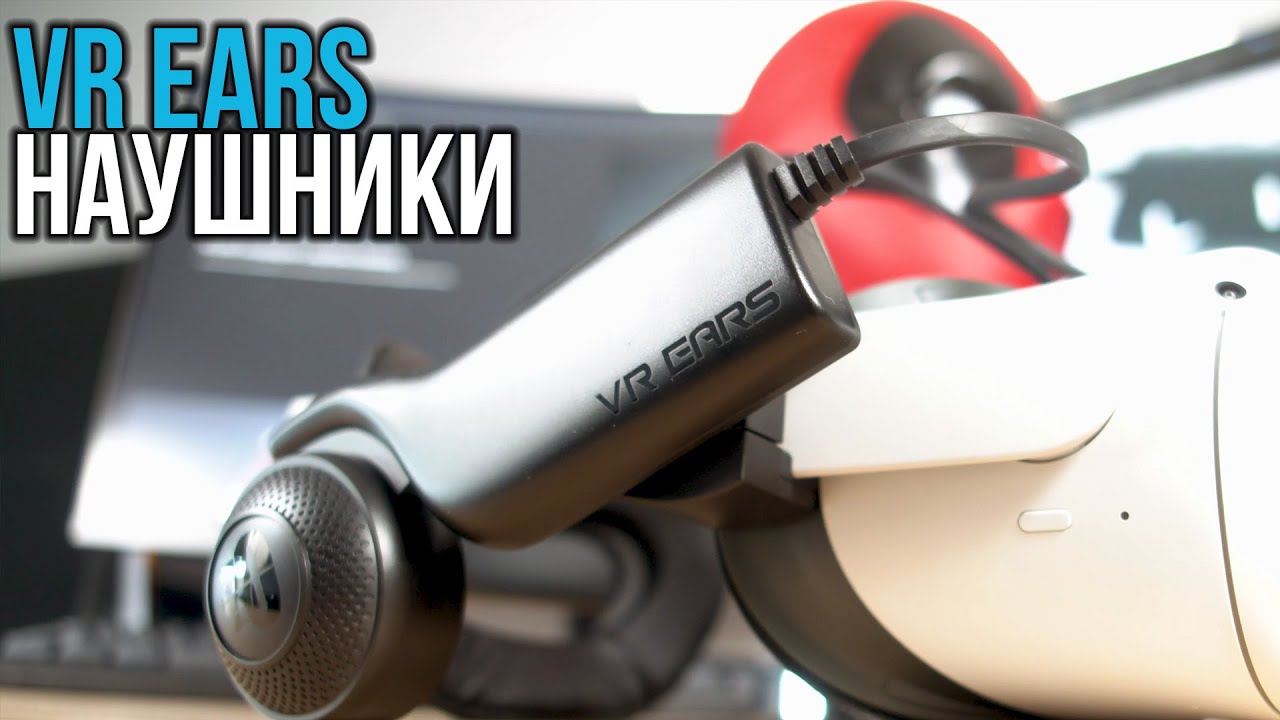 Обзор VR Ears - Бесконтактные Наушники - YouTube