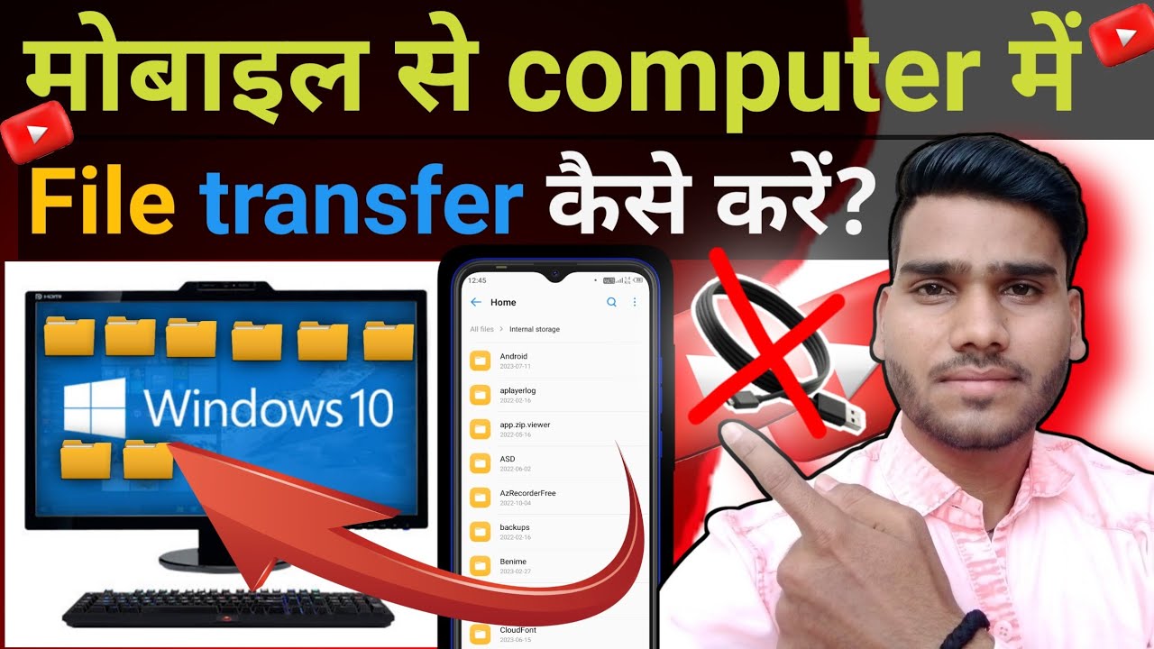 data transfer kaise karen mobile to pc | laptop| how to transfer file ...