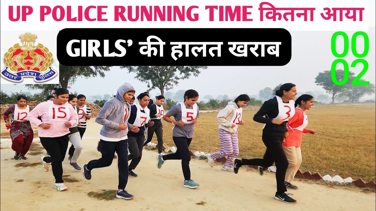 up police physical🔥UPP गर्ल्स 2400m Running Time. up police Running # ...