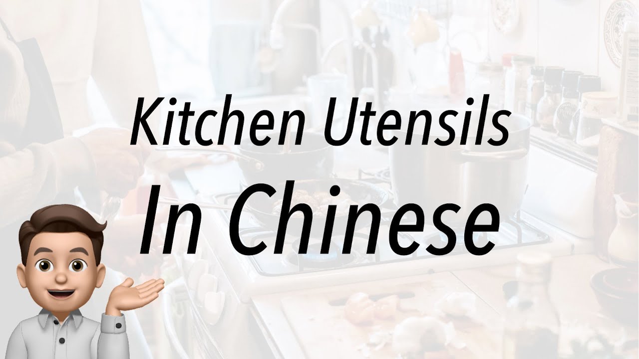 40 Common Kitchen Utensils and Gadgets in Chinese - 10 Minute Lesson ...