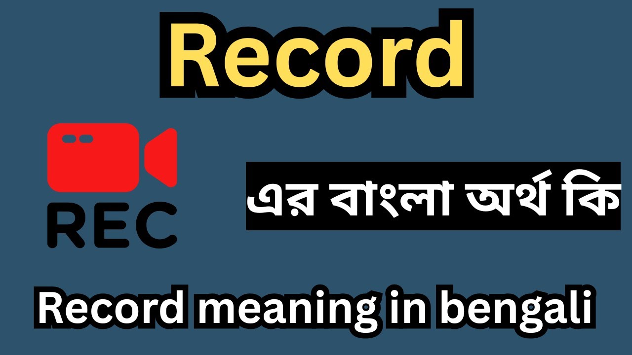 Record এর বাংলা অর্থ কি , Record meaning in bengali , Record অর্থ ...