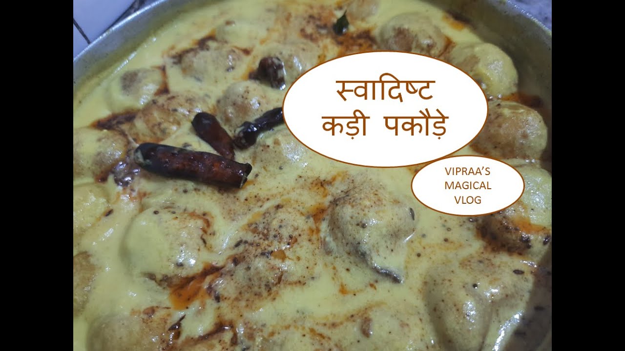 kadhi pakora recipe with soft & moist pakoda | kadhi pakoda | पकौड़ा ...