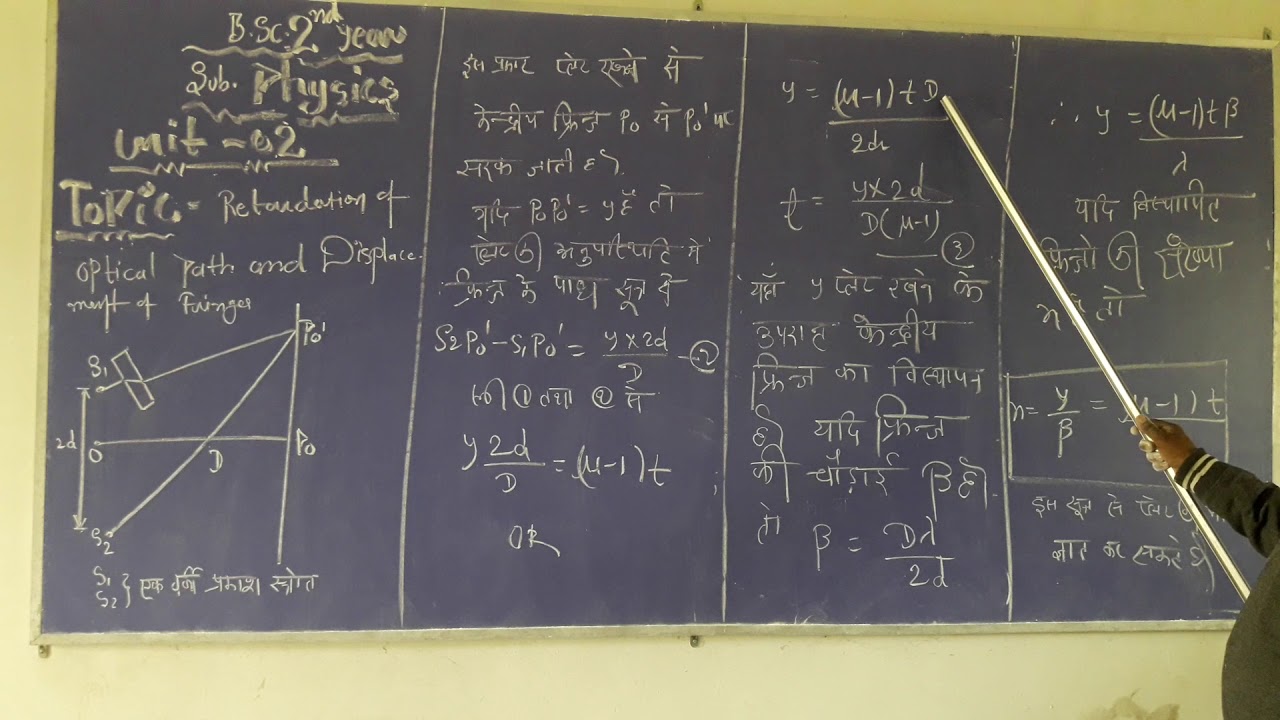 B.SC.2ND year Topic- Rest part of Retardation of optical path and ...