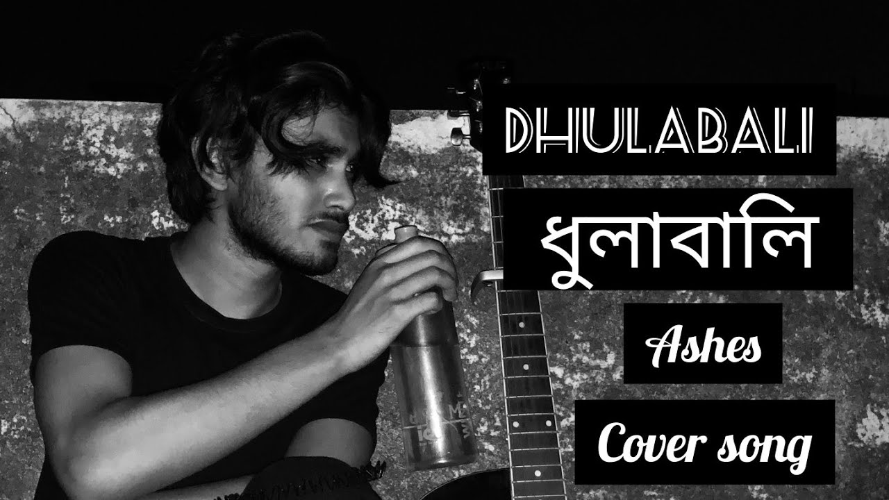Dhulabali(ধুলাবালি)💔🚬|| Ashes || Zunayed Evan || Cover Song || Junayed Rafsan - YouTube