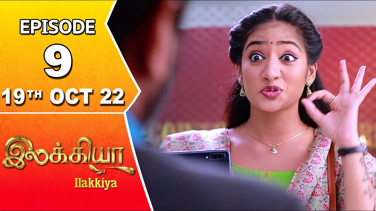 Ilakkiya Serial | Episode 9 | 19th Oct 2022 | Hima Bindhu | Nandhan ...