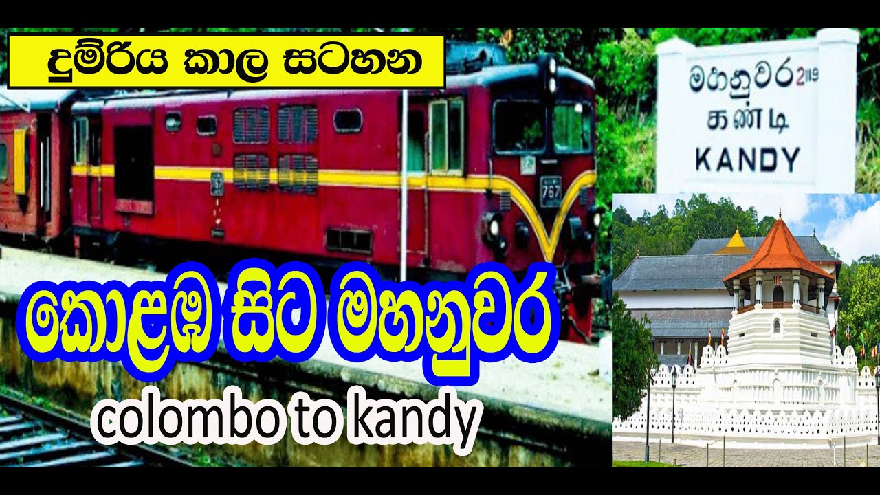 Colombo to kandy train time table - YouTube