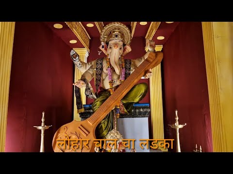 Lohar chal Cha Ladka Ganpati pandal Kherwadi Bandra Mumbai - YouTube