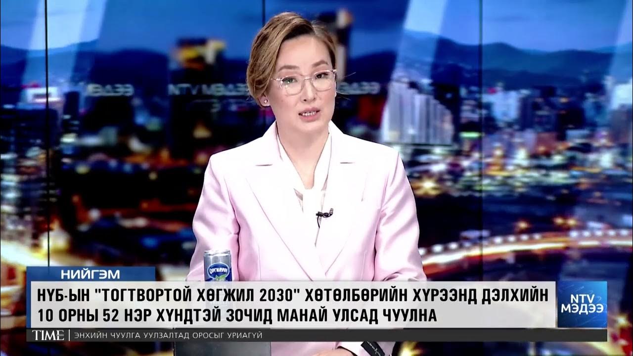 НҮБ ын Тогтвортой Хөгжил 2030 хөтөлбөрийн хүрээнд дэлхийн 10 орны 52