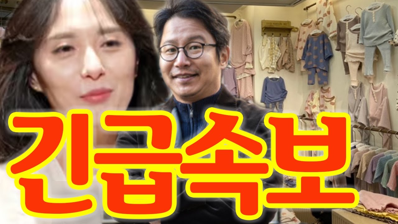 정영림 아기 옷 가게에 등장해 임신 소문 확정 쌍동이 심현섭의 반응은 장난감들과 아동복들으로 산더미처럼 쌓여 있는 집 진심으로 출하한다 조선의사랑꾼 심현섭