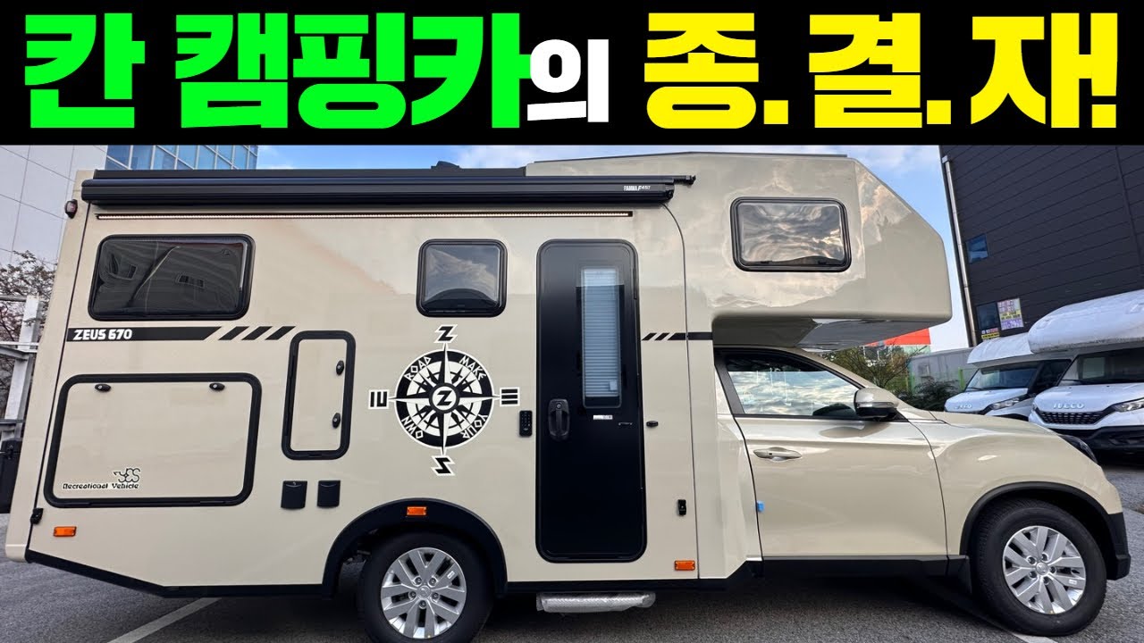 더이상 할게 없다 검증된 내구성 동급 최대 적재공간 에어서스팬션 기본장착 캠핑제국오프로드렉스턴칸제우스예스알브이