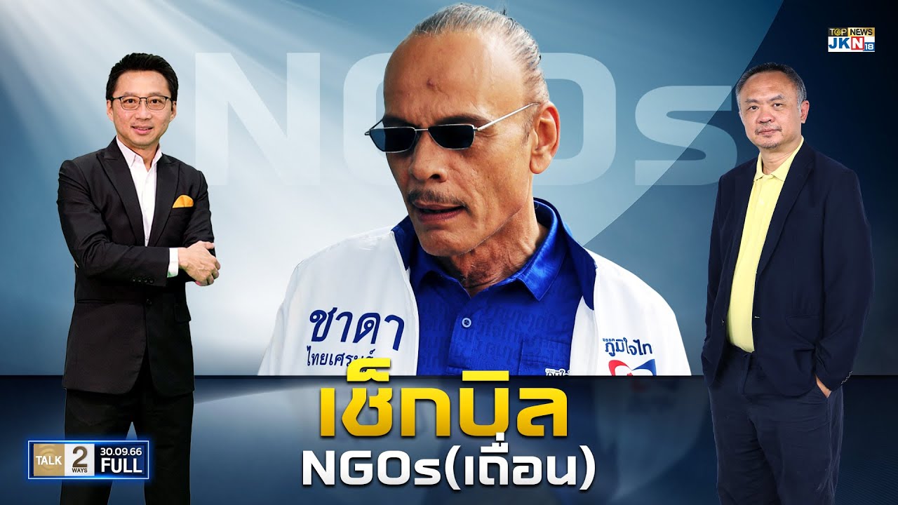 talk-2-way-30-66-full-top-news-youtube