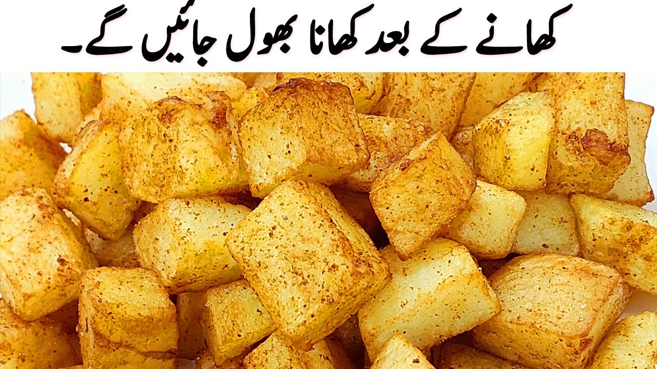 5 Minute New Recipe Crunchy Potato Cubes Recipe 👍 Crispy Potato Cubes ...