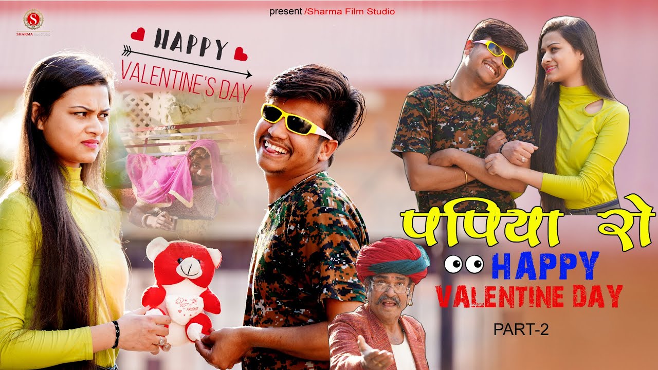 पपियो रो - HAPPY VALENTINE DAY Part-2 Papiyo Ri Comedy Sharma Film ...