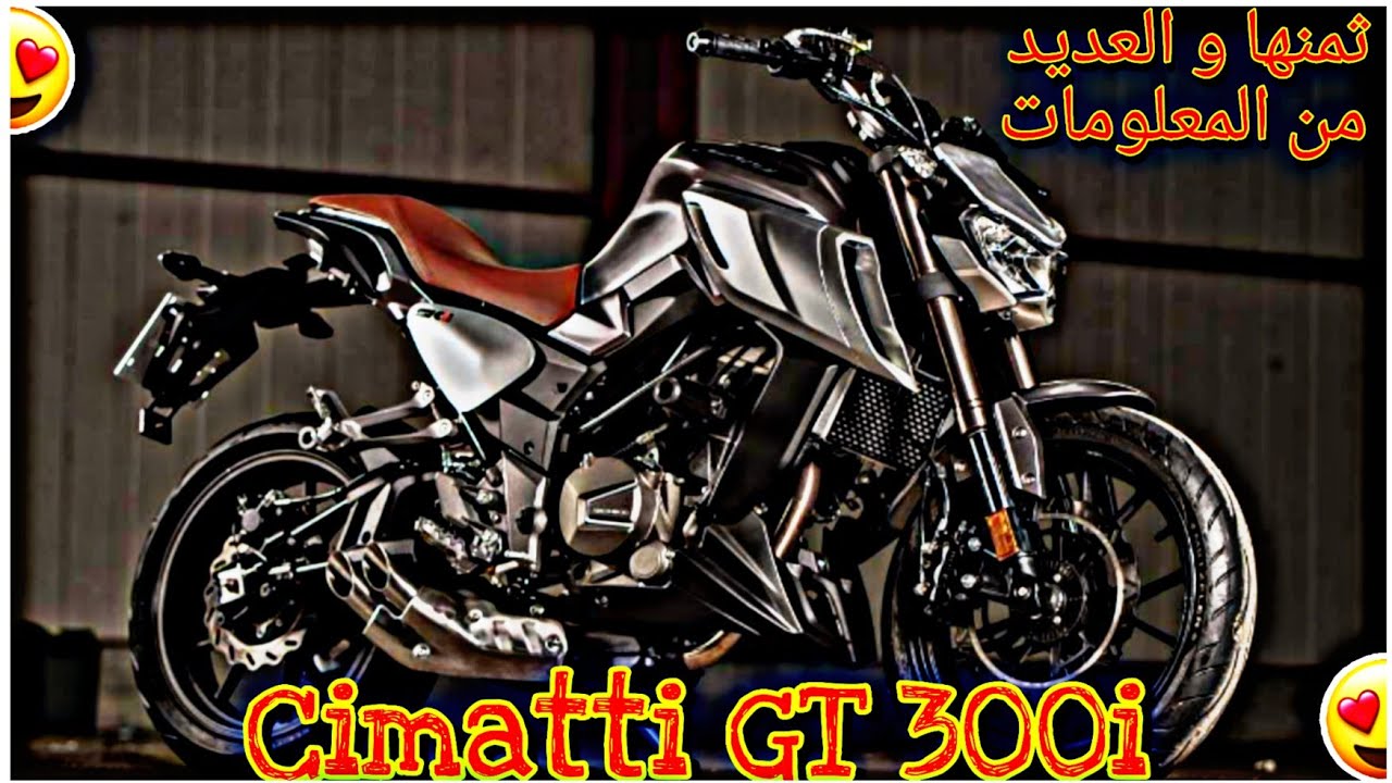Cimatti GT 300i - ثمنها و جميع المعلومات المتعلقة بها - YouTube