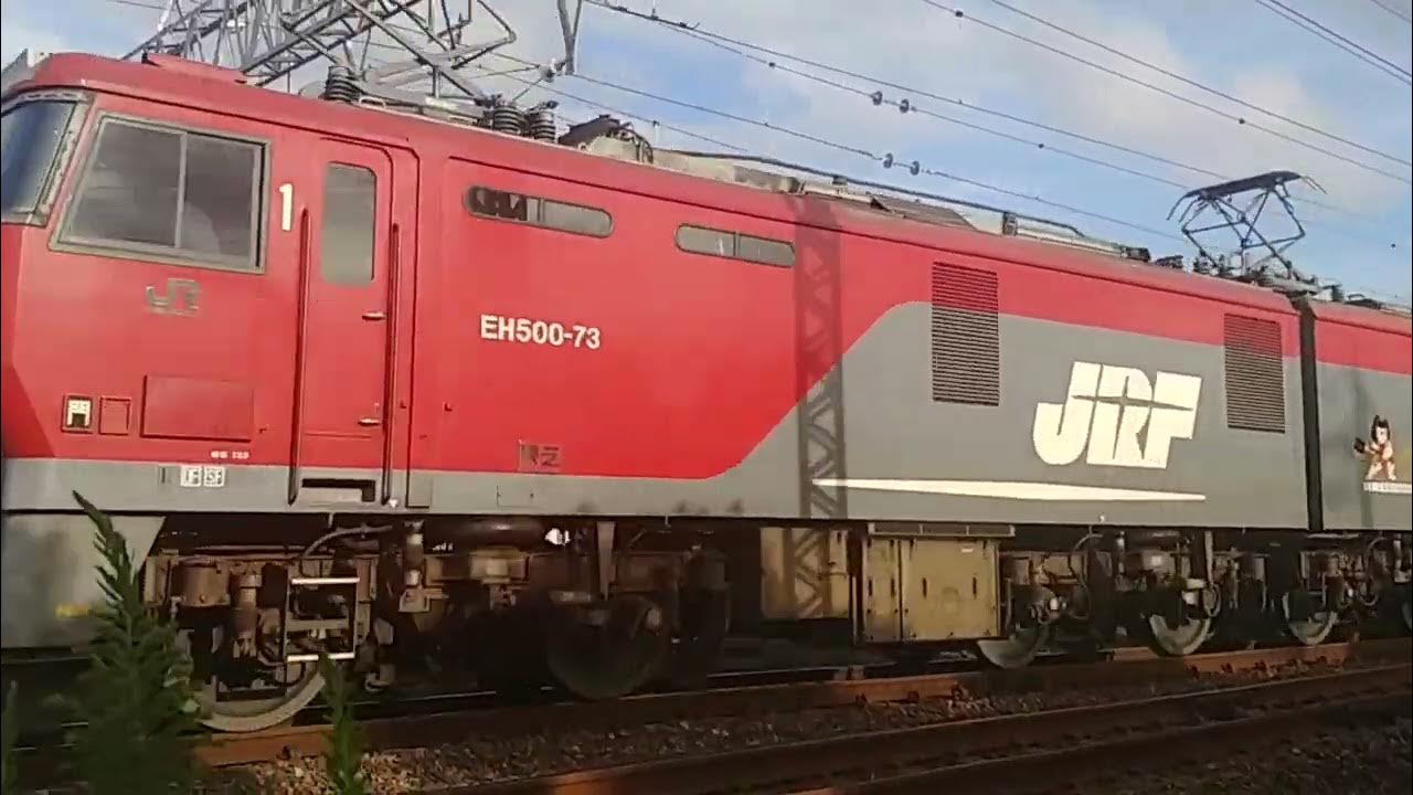 JR貨物桃太郎EF210−303と328と8052レ金太郎EH500−73 - YouTube