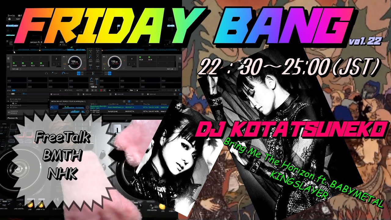FRIDAY BANG!! 20201023特別号 - YouTube