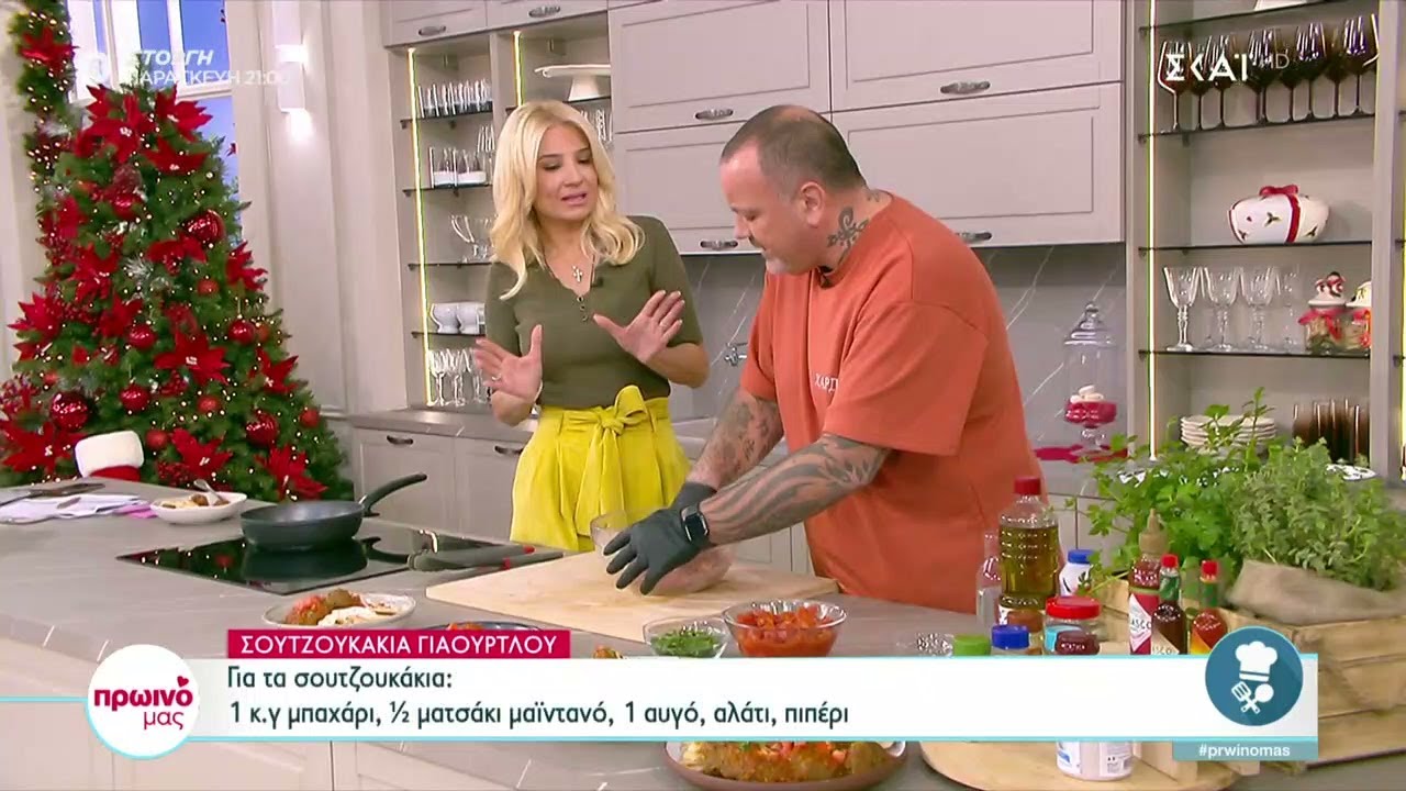 Ο Δημήτρης Σκαρμούτσος μας φτιάχνει σουτζουκάκια γιαουρτλού | Πρωινό ...