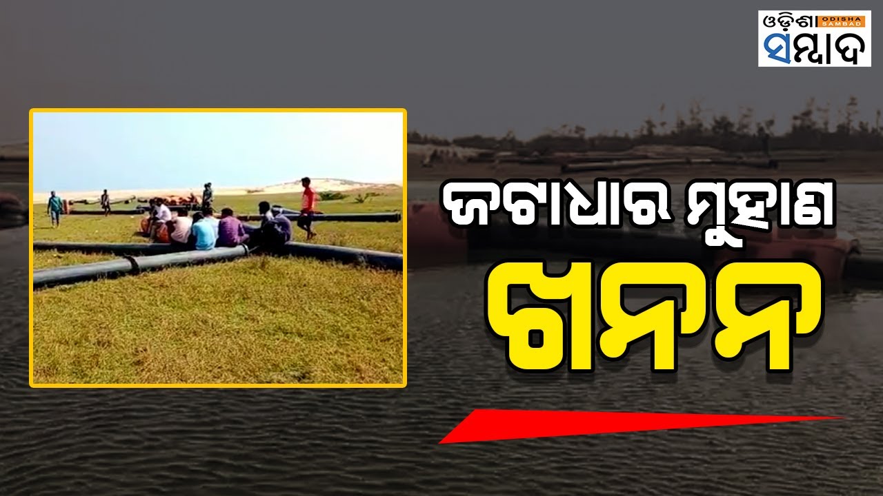 Jatadhar Muhan To Be Reopened, Locals Welcome It - YouTube