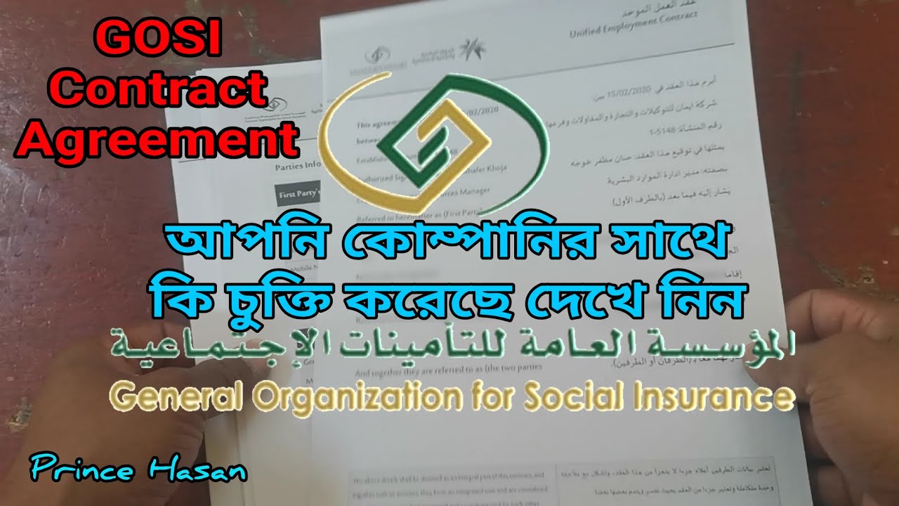 Gosi Contract Agreement Check And Download - YouTube