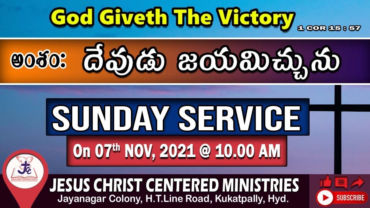 JESUS CHRIST CENTERED MINISTRIES | SUNDAY SERVICE | 07 -NOVEMBER - 2021 ...