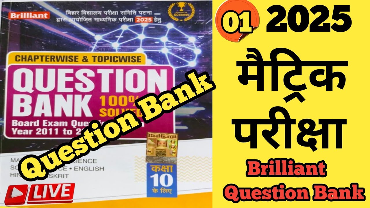 Class -10th Question Bank 2025 || Brilliant Question Bank 2025,10th ...