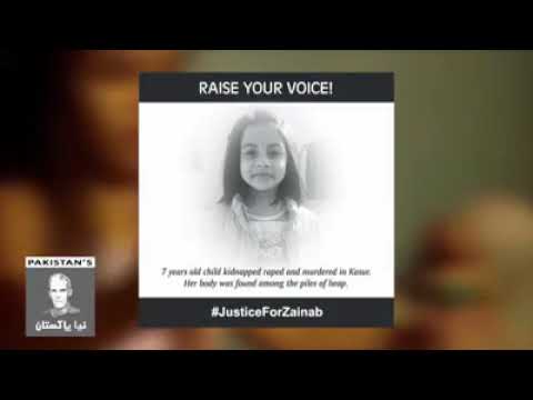 Zainab case - YouTube