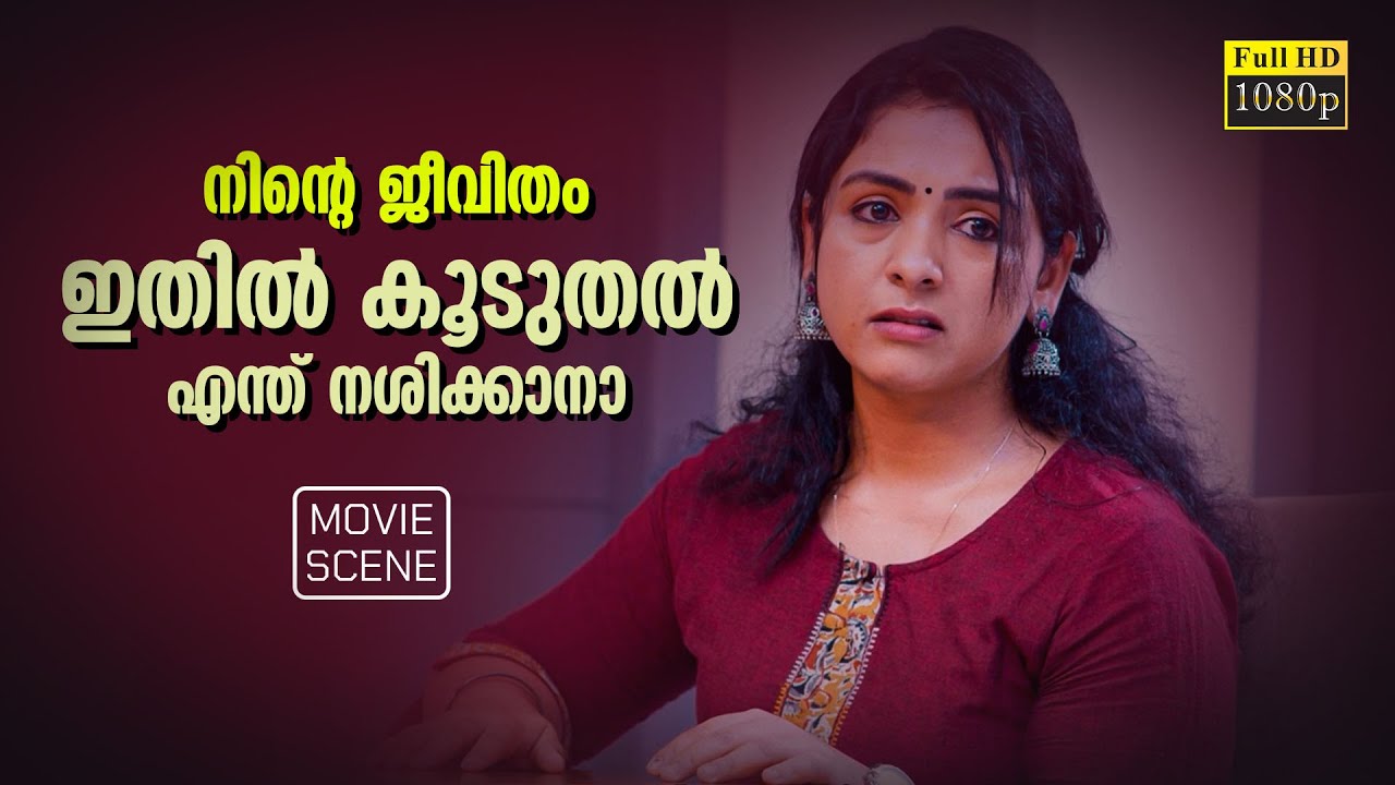 നിൻ്റെ ജീവിതം ഇതിൽ കൂടുതൽ എന്ത് നശിക്കാനാ | Route Map | Dijo Jose ...