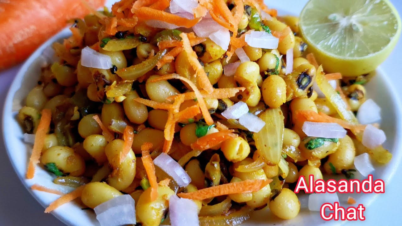 Alasanda Chat | Lobia Chat | Protein Recipe | Evening Snack Recipe ...