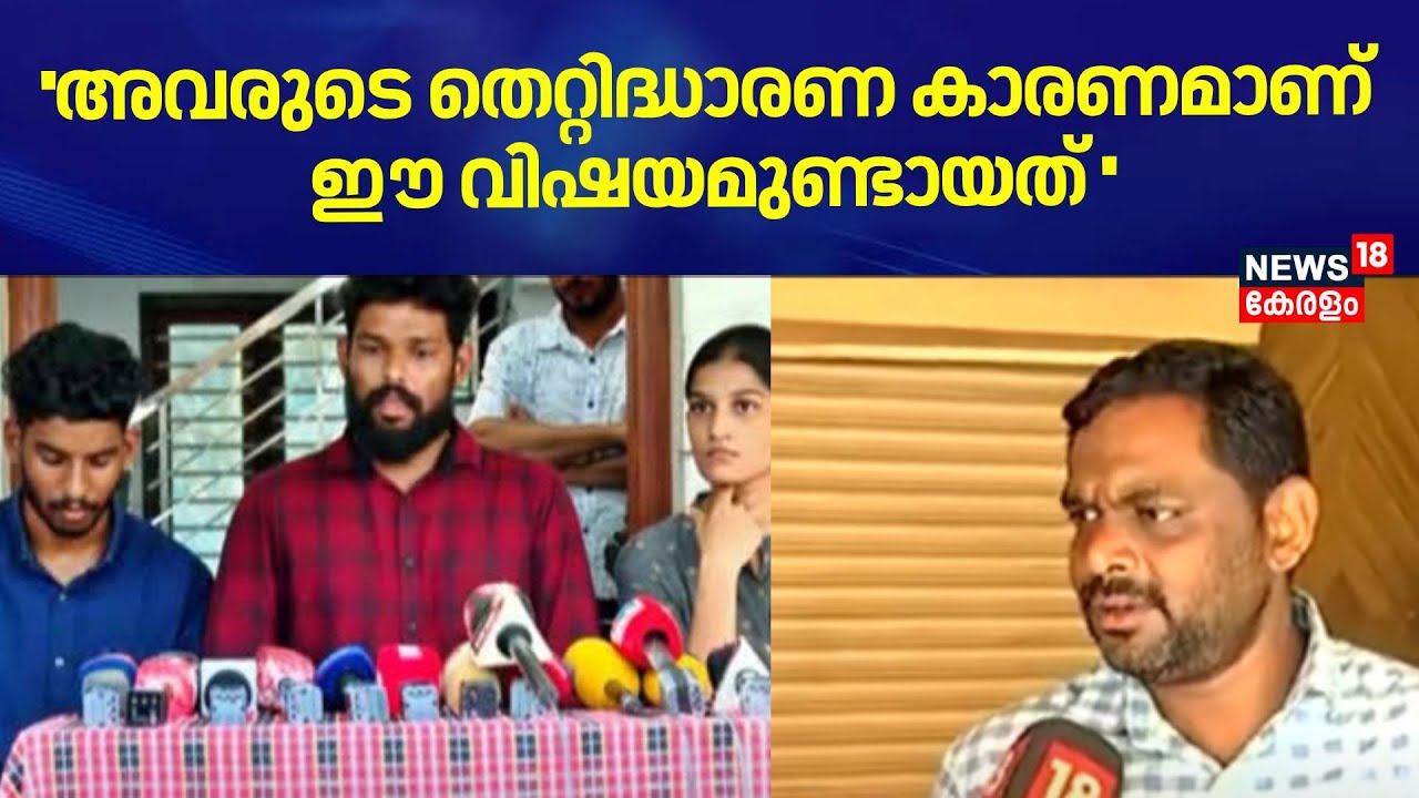 ''അവരുടെ തെറ്റിദ്ധാരണ കാരണമാണ് ഈ വിഷയമുണ്ടായത് '': Manaf | Case Against ...