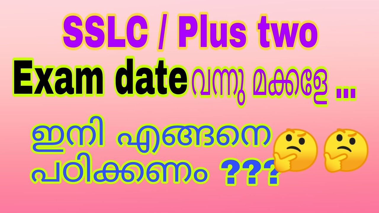 S S L C Plus Two Exam YouTube S S L C Plus Two Exam YouTube