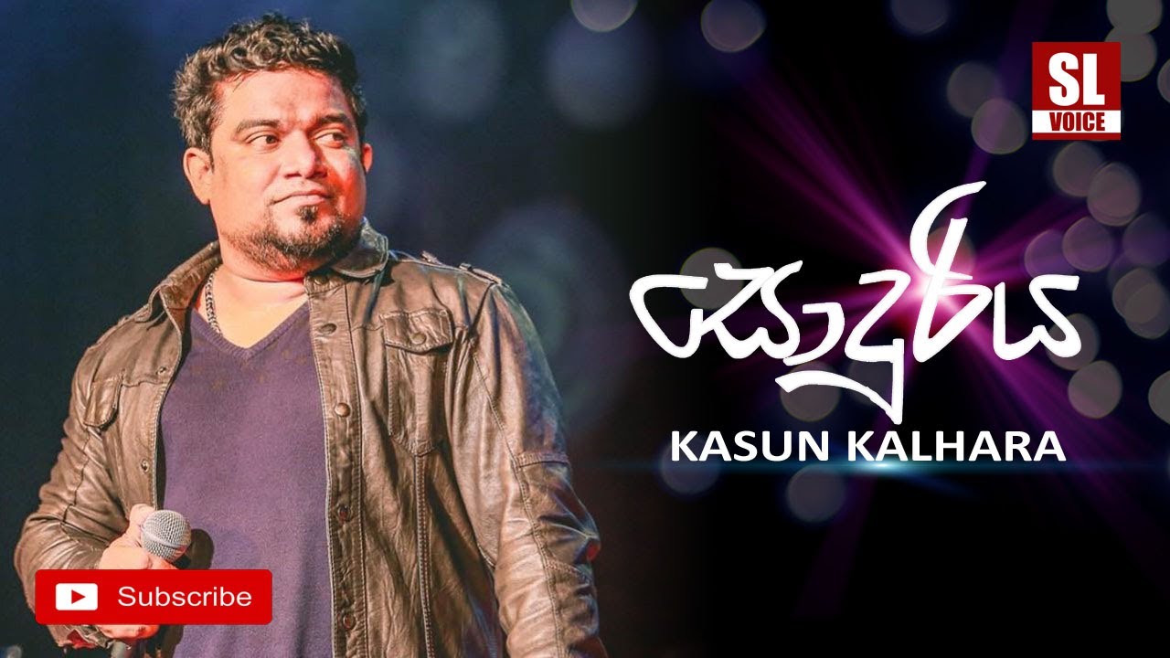 Sonduriya | සොඳුරිය - Kasun Kalhara - YouTube Music