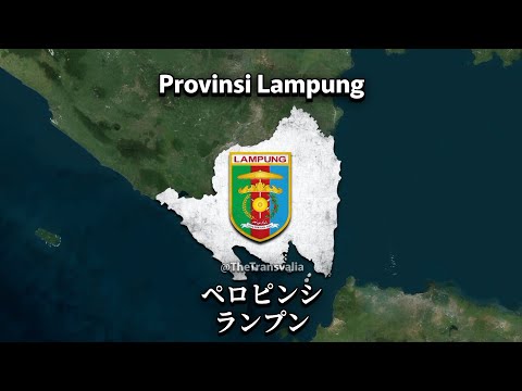 All districts and cities in Lampung Province 🇮🇩🌿