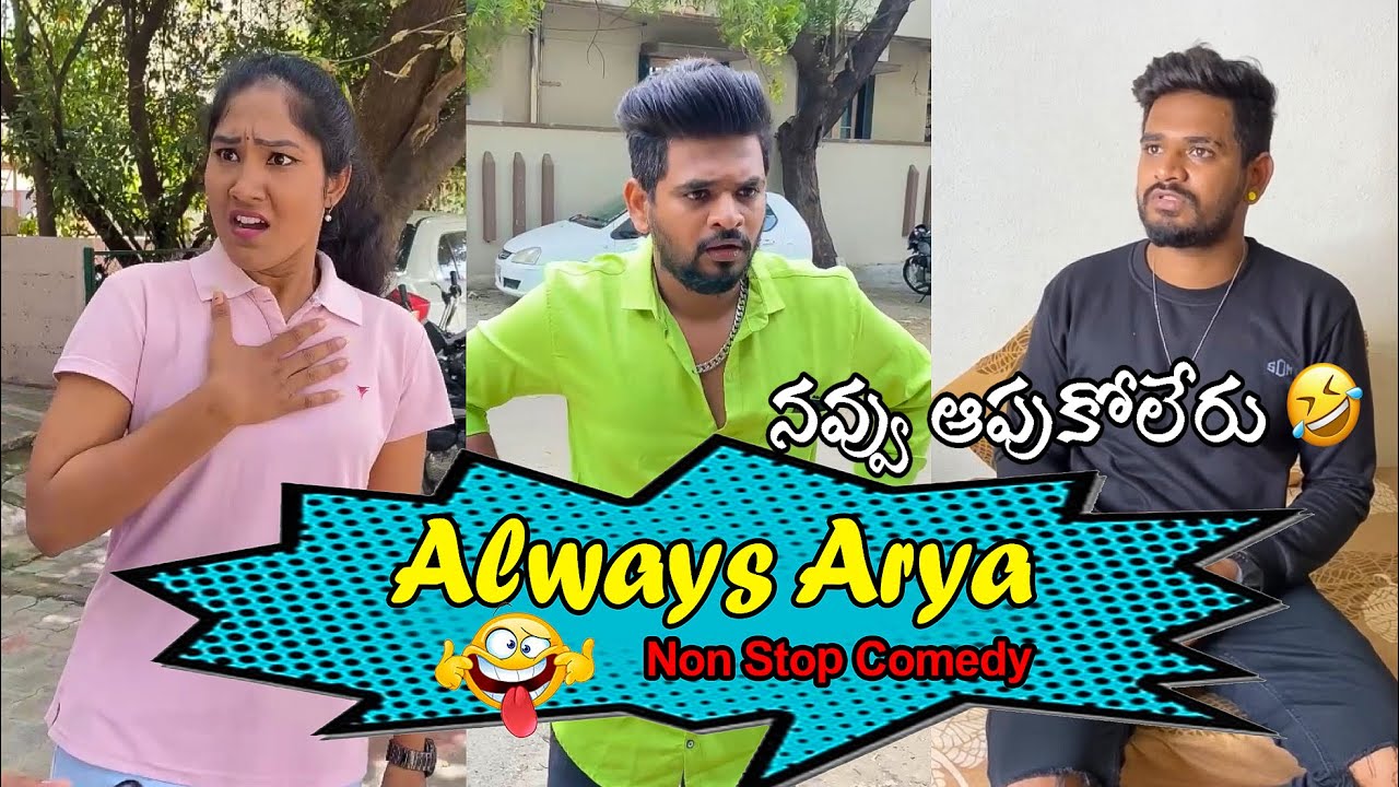 Always Arya Non Stop Hilarious Fun || Always Arya Shorts - YouTube