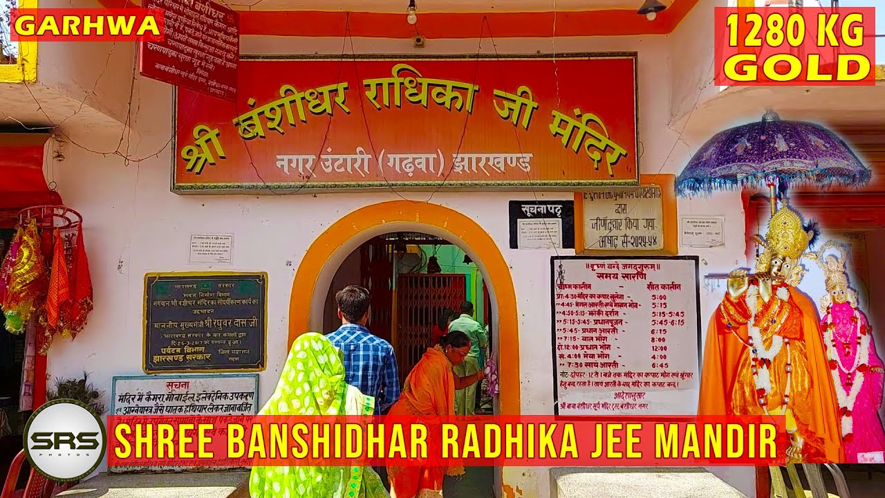 Shree Banshidhar Radhika Jee Mandir | श्री बंशीधर राधिका जी मंदिर ...