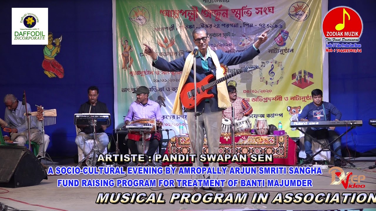 KE JAANE KO GHONTA II PT. SWAPAN SEN II DAFFODIL INCORPORATE & ZODIAK ...