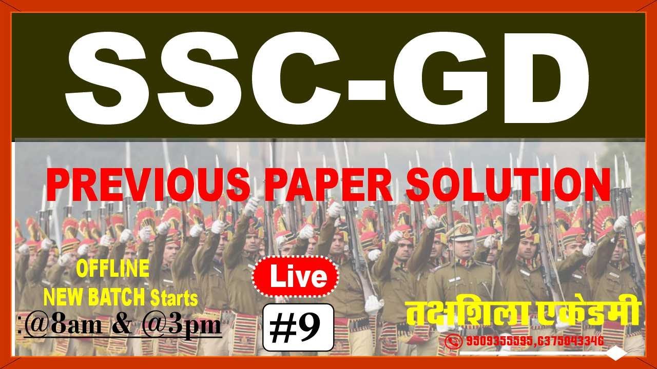 SSC GD PREVIOUS PAPER | CISF PAPER | SSC GD | SSC CONSTABLE | CRPF ...