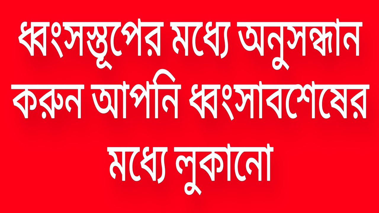 Motivational thought youtube channel/ Inspirational Speech/Best Bangla ...