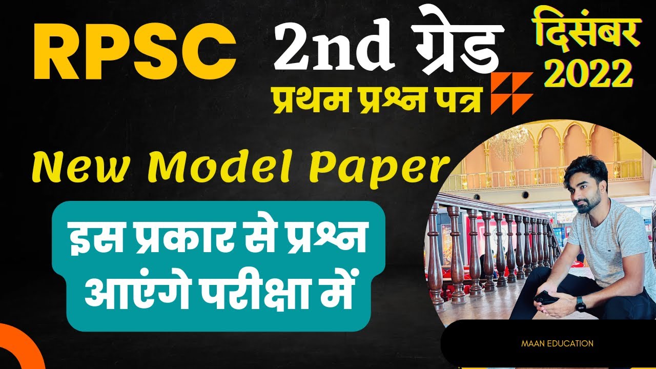 RPSC 2nd Grade Model Paper Rpsc 2nd Grade Syllabus In Hindi 2nd rpsc-2nd-grade-model-paper-rpsc-2nd-grade-syllabus-in-hindi-2nd