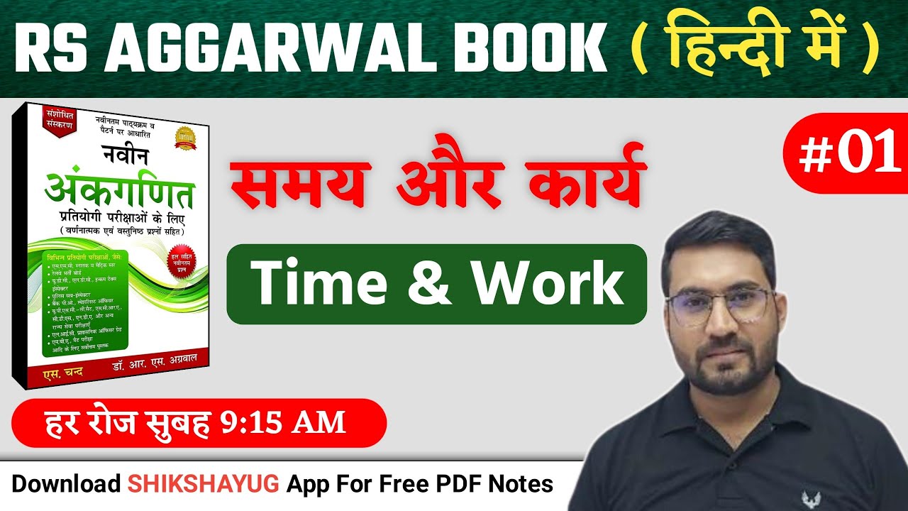 Time And Work || RS Aggarwal Math || Important Question || #maths # ...