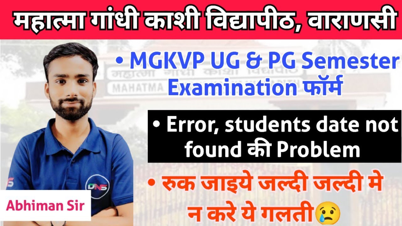 MGKVP UG & PG Semester Examination Form 2022-23 || Mgkvp Examination ...
