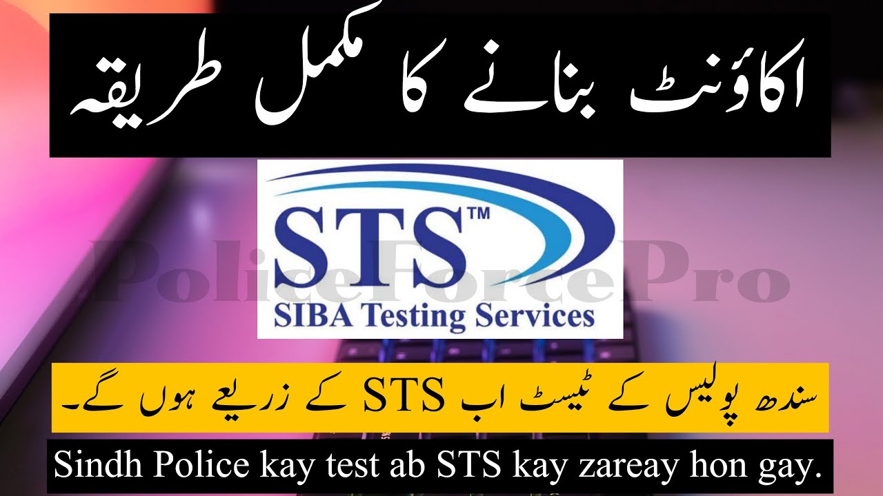 How to Create STS Account for Sindh Police job | siba testing service ...