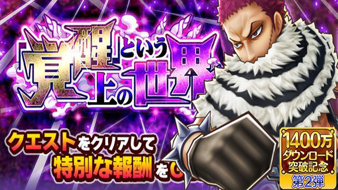 OPTS | Special Event - The world above "Awakening" | Mochi Mochi True ...