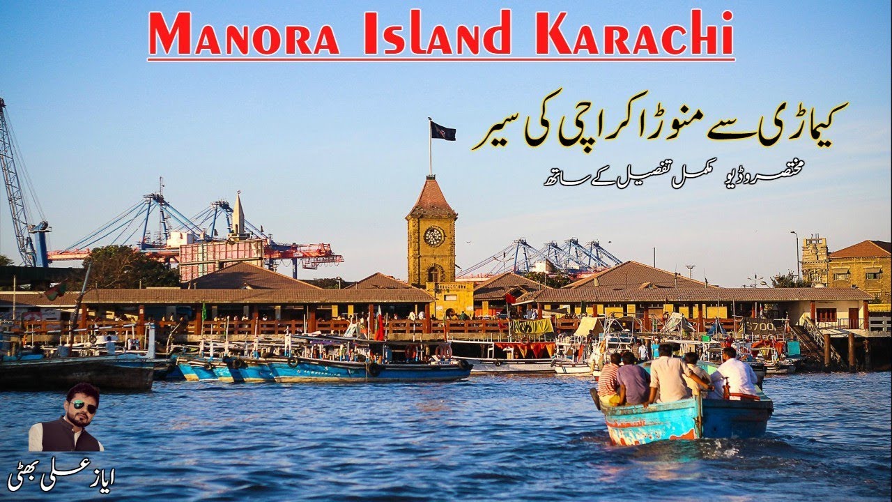 Manora Island Karachi, Sindh, Pakistan Tourism Guide - YouTube