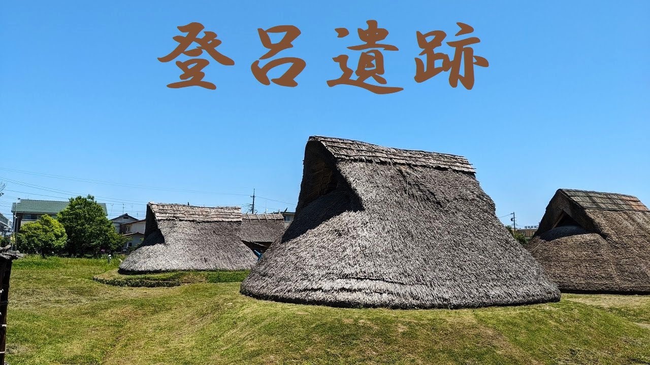Toro Ruins Shizuoka Prefecture Japan - YouTube