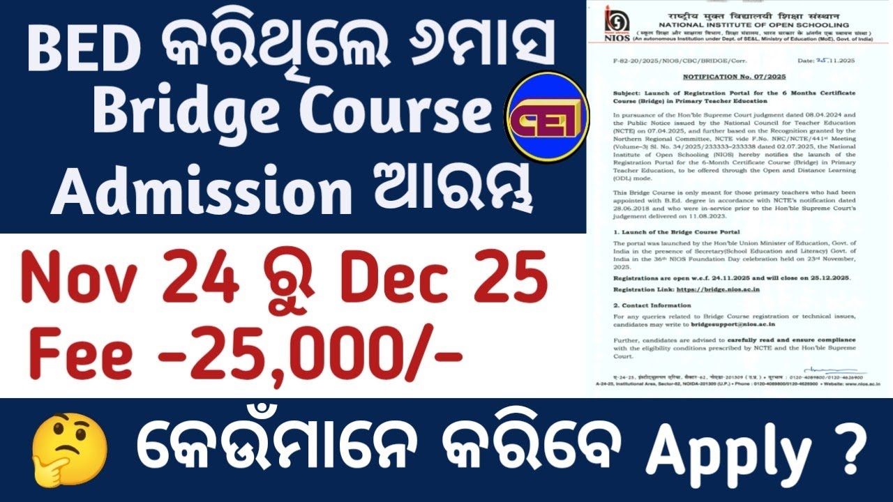 6 Months Bridge Course Admission for BEd Students(24Nov-25Dec)by NIOS📜 ...
