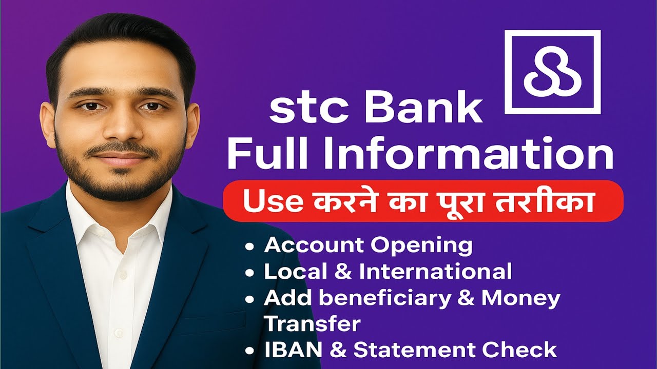 STC Bank Full Information | Account Opening, Money Transfer, IBAN ...