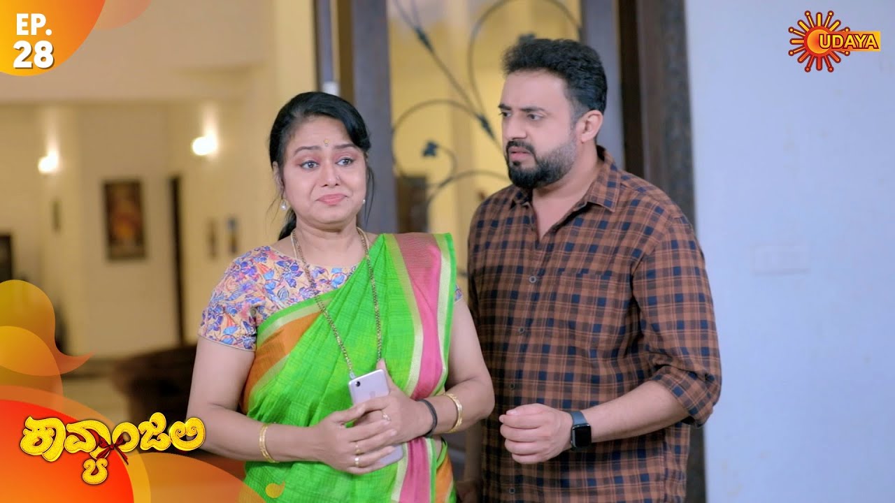 Kavyanjali - Ep 28 | 16 Sep 2020 | Udaya TV Serial | Kannada Serial ...