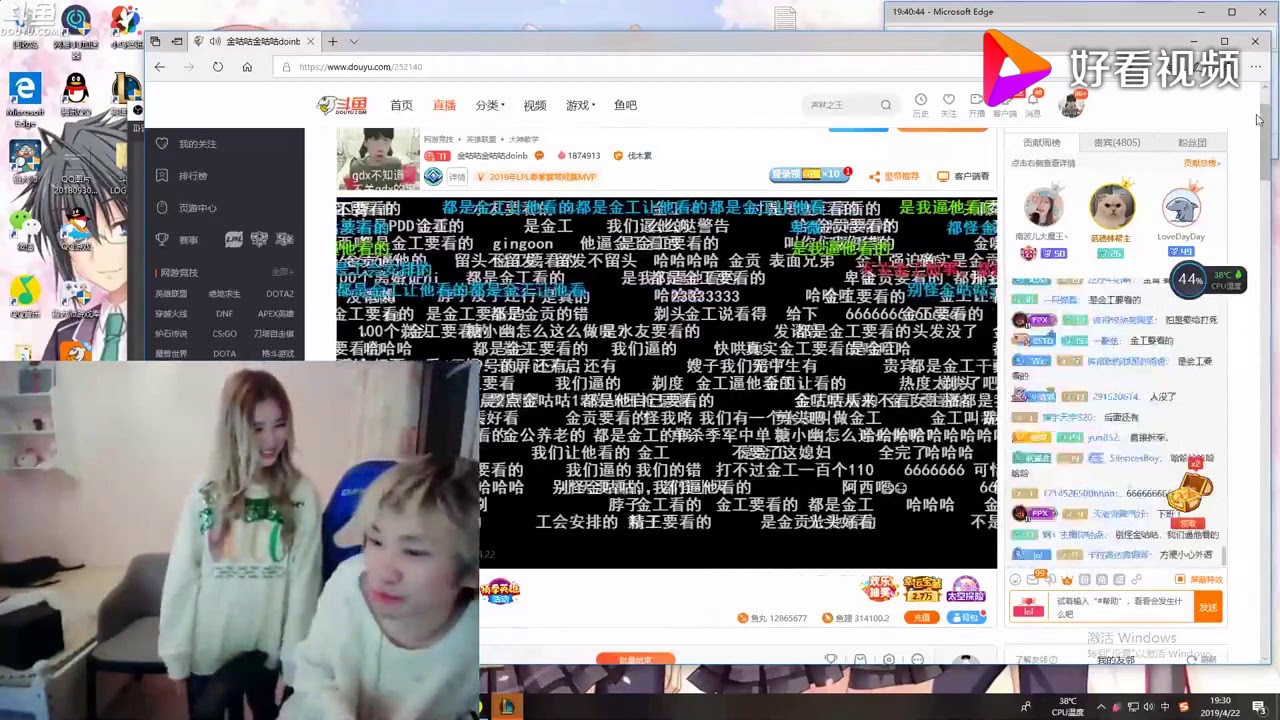 Doinb's wife Umi caught him watching sexy dance in streaming - YouTube